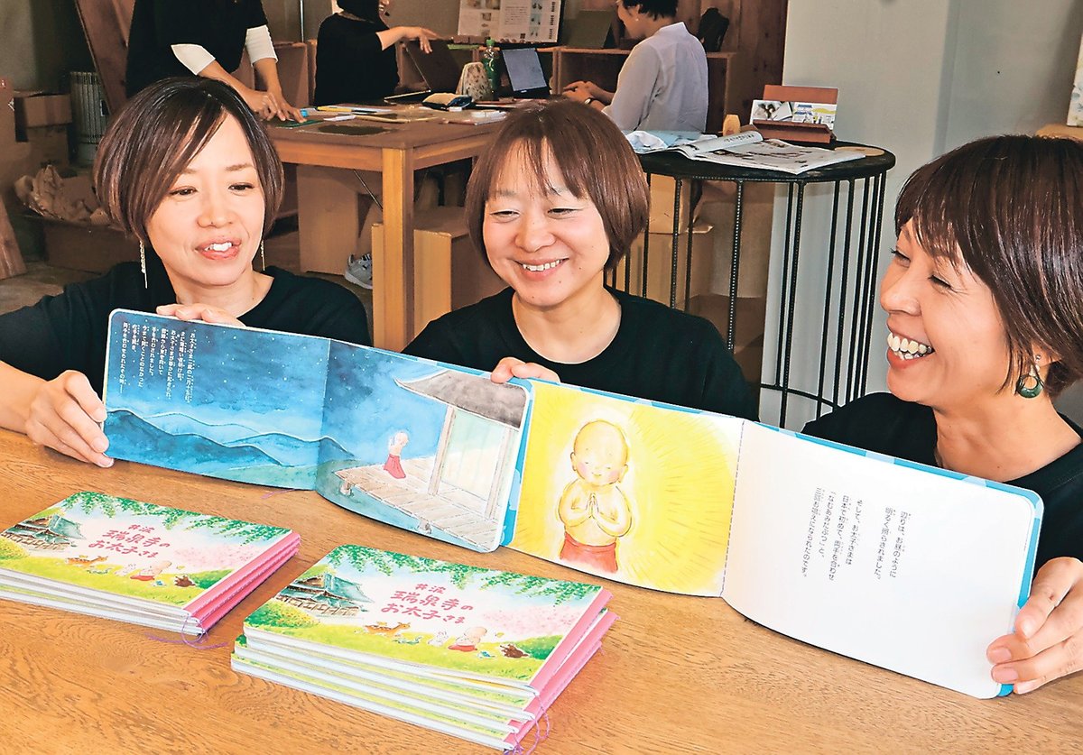 南砺・瑞泉寺の寺宝「お太子さま」の由来紹介 地元団体が絵本刊行｜北日本新聞webunプラス