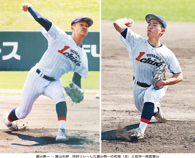 富山第一、接戦制す 春季県高校野球決勝｜北日本新聞webunプラス