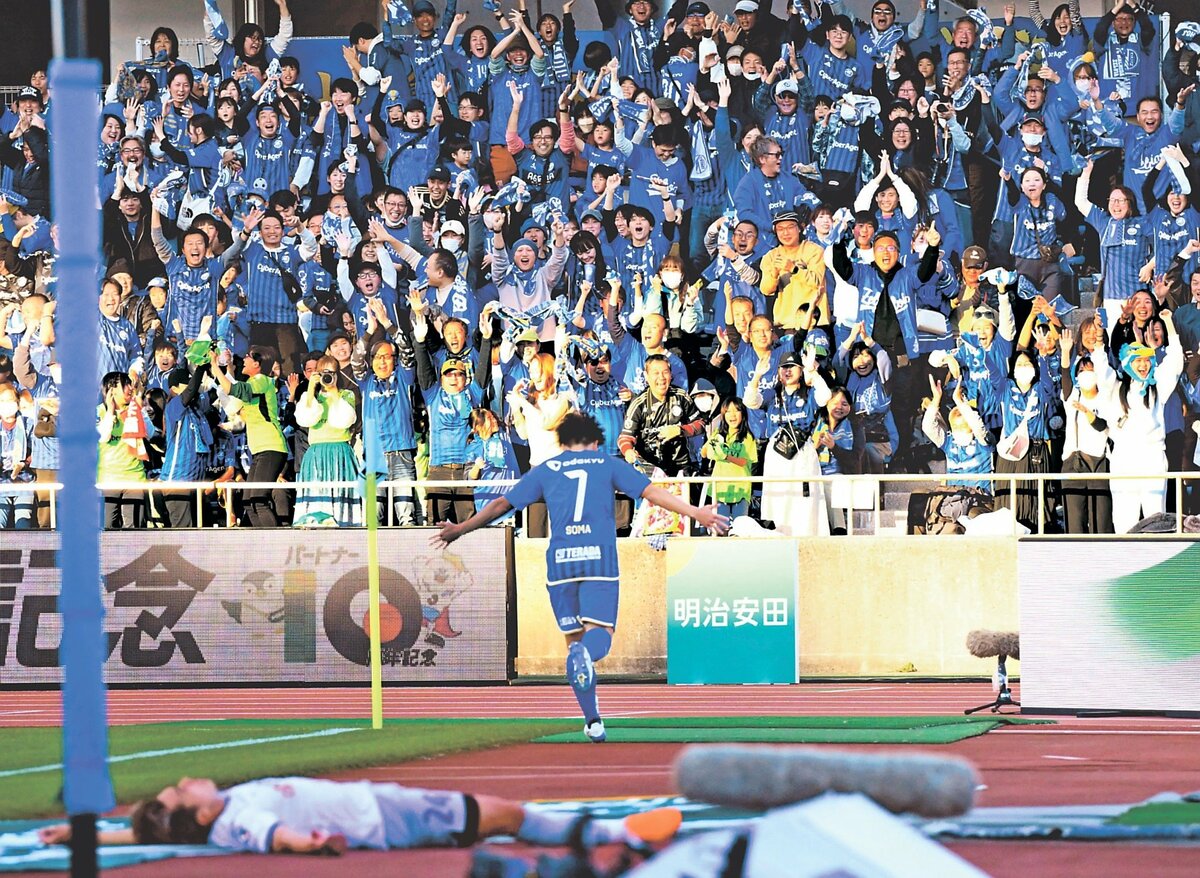 町田、大きな勝利 J1第37節｜北日本新聞webunプラス