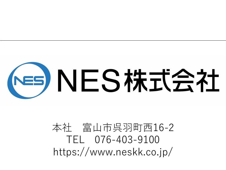 わが社の未来VISION [ミライビジョン]NES株式会社代表取締役社長 石黒 保行氏｜北日本新聞webunプラス