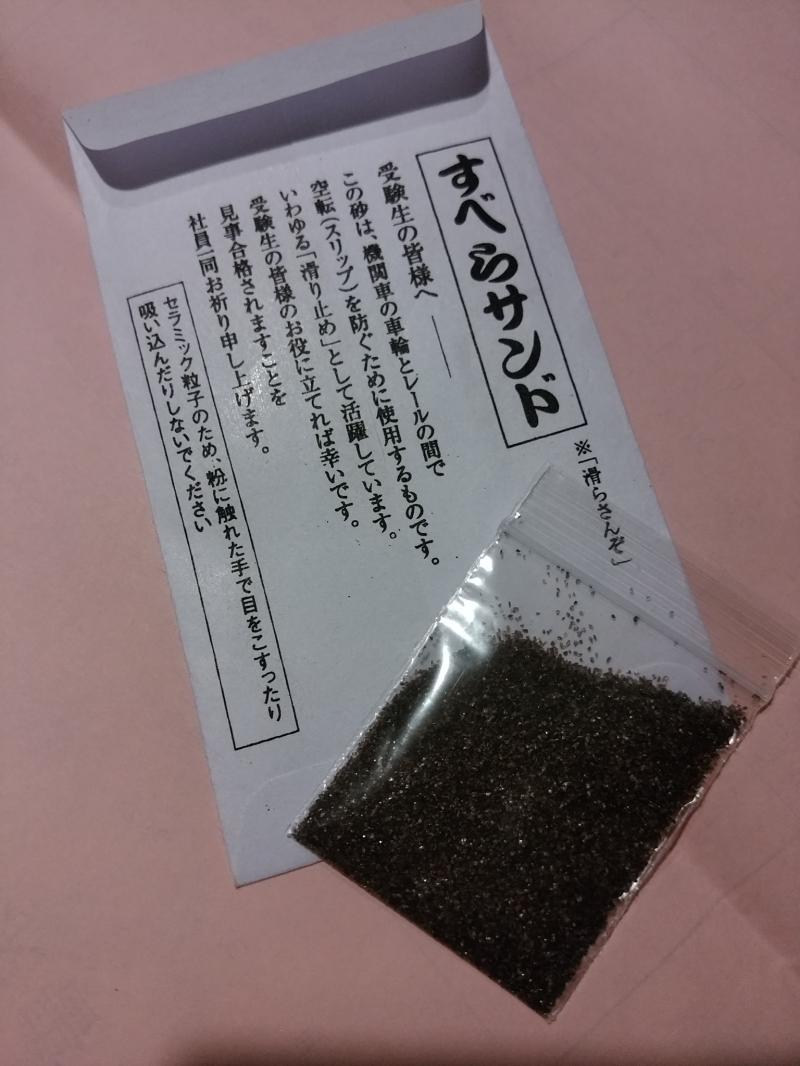 すべらサンド コノコト｜北日本新聞webunプラス