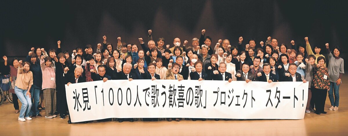 心の復興へ歌で後押し 氷見「1000人で歓喜の歌」実行委設立、27年秋の開催目指す｜北日本新聞webunプラス
