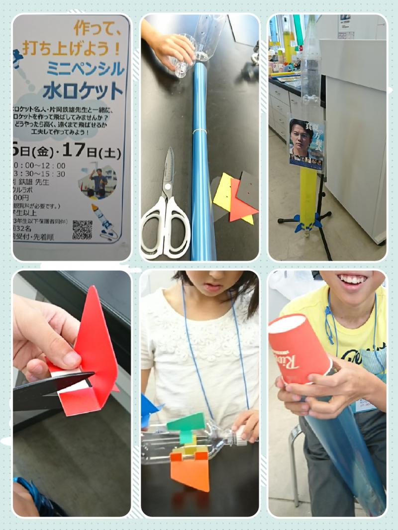 水ロケット教室とVR・AR体験 コノコト｜北日本新聞webunプラス