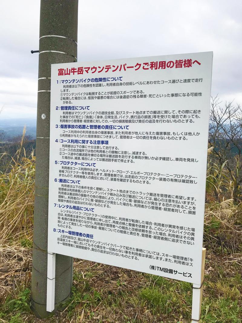 富山牛岳マウンテンパークプレオープン終了 コノコト｜北日本新聞webunプラス