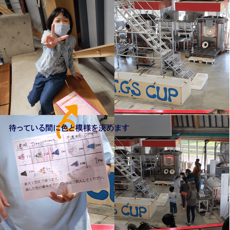 ガラスフェスタ2022★世界にたった一つのコップ コノコト｜北日本新聞webunプラス