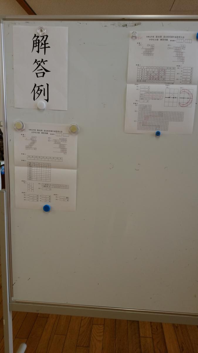 思考大会 コノコト｜北日本新聞webunプラス