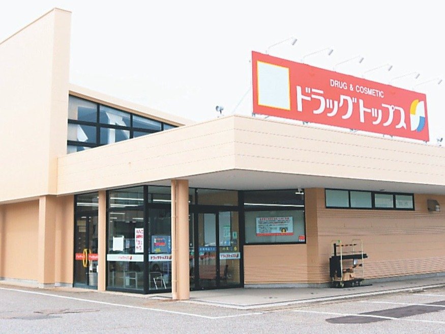 高岡・野村の書店跡にドラッグトップス初出店 28日開店｜北日本新聞webunプラス