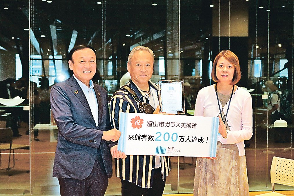 来館者200万人突破、節目の樋口さんに認定証 富山市ガラス美術館｜北日本新聞webunプラス