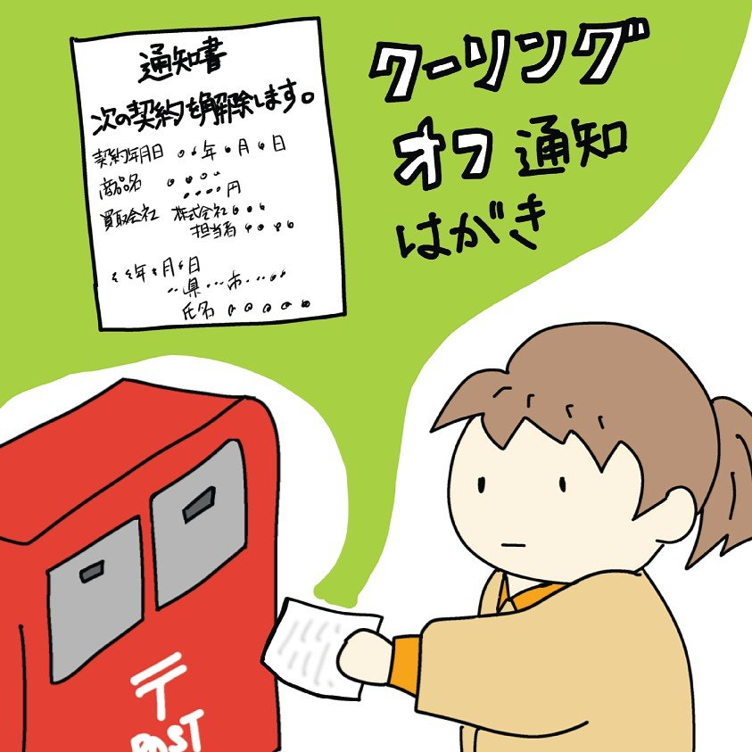 小中学生のための法学教室（27）特定商取引法｜北日本新聞webunプラス