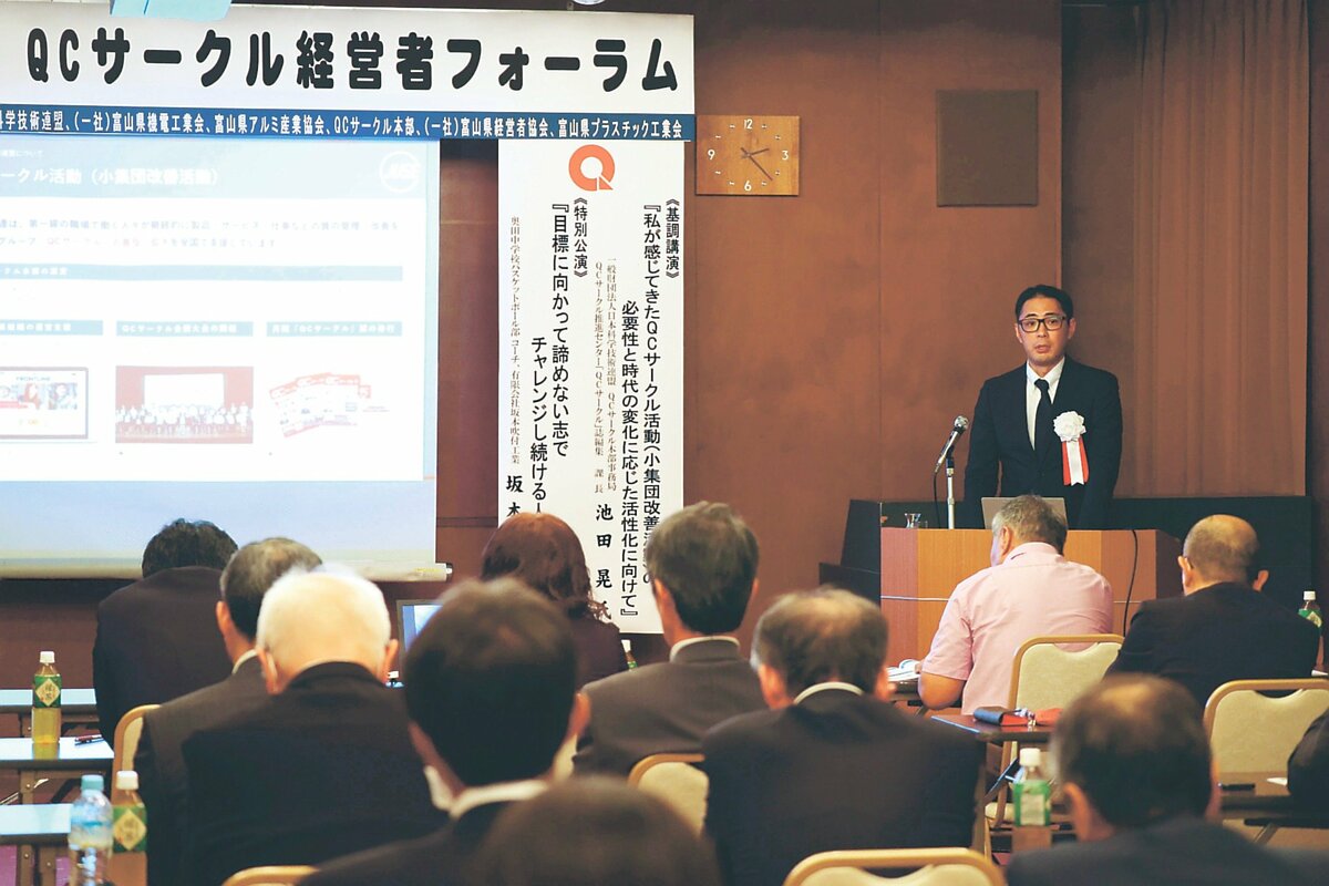 コト中心品質保証在り方に理解深める QCサークル富山地区｜北日本新聞webunプラス
