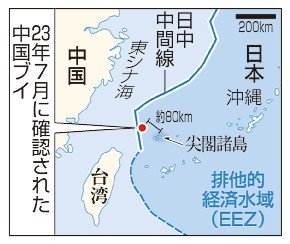 中国、尖閣沖設置のブイをEEZ外へ移動意向 水面下で日本に伝達｜北日本新聞webunプラス