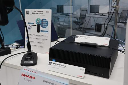 外部接続せずAIで議事録｜北日本新聞webunプラス