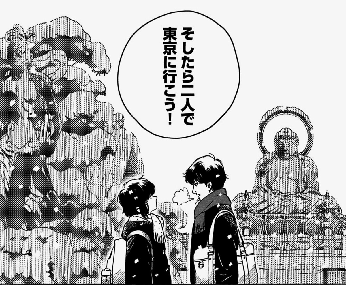 雪降り続く古里舞台 高岡出身・加納さん漫画「スノードームタウン」青年誌で連載｜北日本新聞webunプラス