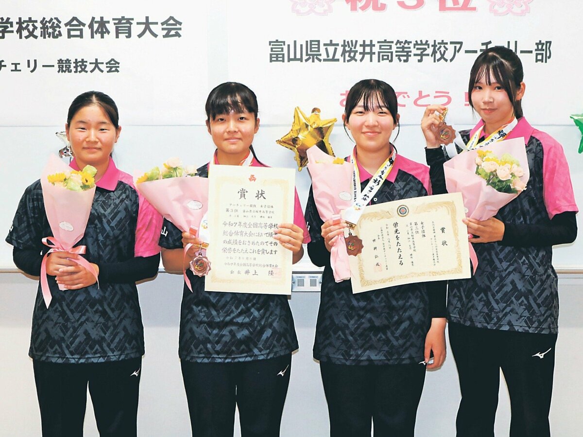 桜井高アーチェリー部、女子3位報告 全国高校総体｜北日本新聞webunプラス
