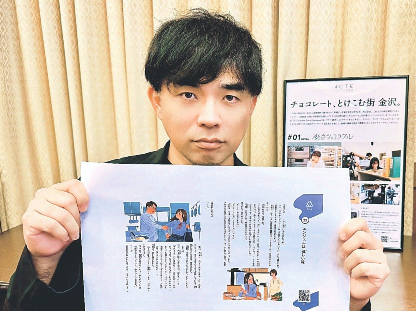 金森監督（高岡）ドラマ、教科書に 中1道徳、金沢の洋菓子店舞台｜北日本新聞webunプラス