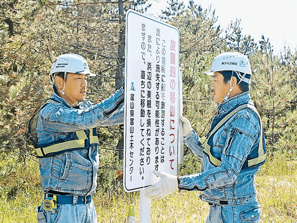 環境｜北日本新聞webunプラス