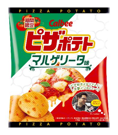 マルゲリータ味のポテチ｜北日本新聞webunプラス