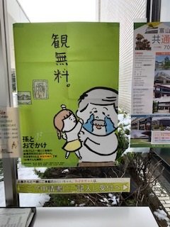 観無料 コノコト｜北日本新聞webunプラス