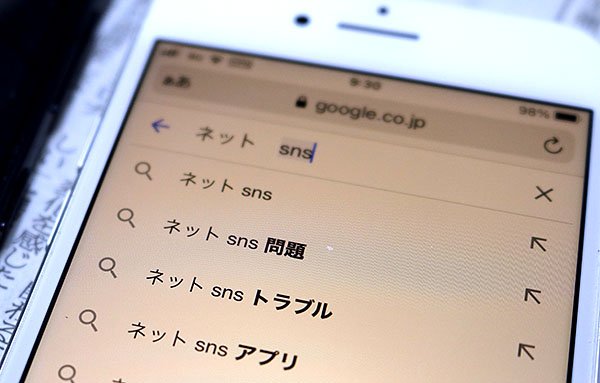 心配だらけ 子どものSNS 【どうする？子どもとスマホ（3）】｜北日本新聞webunプラス