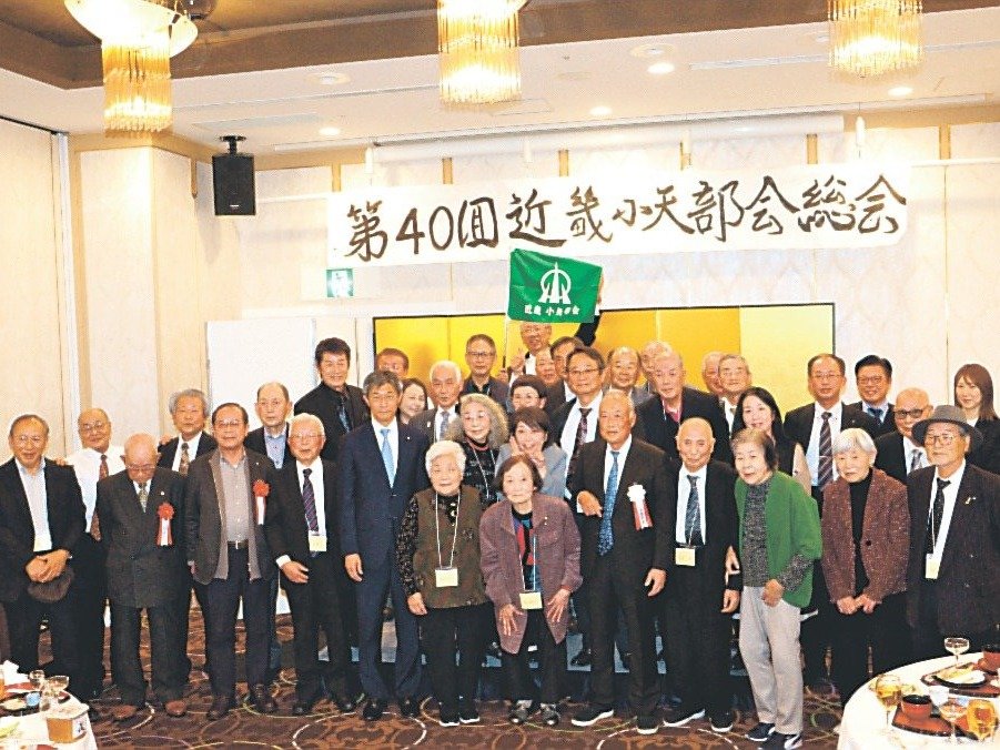 古里懐かしみ交流 近畿小矢部会｜北日本新聞webunプラス