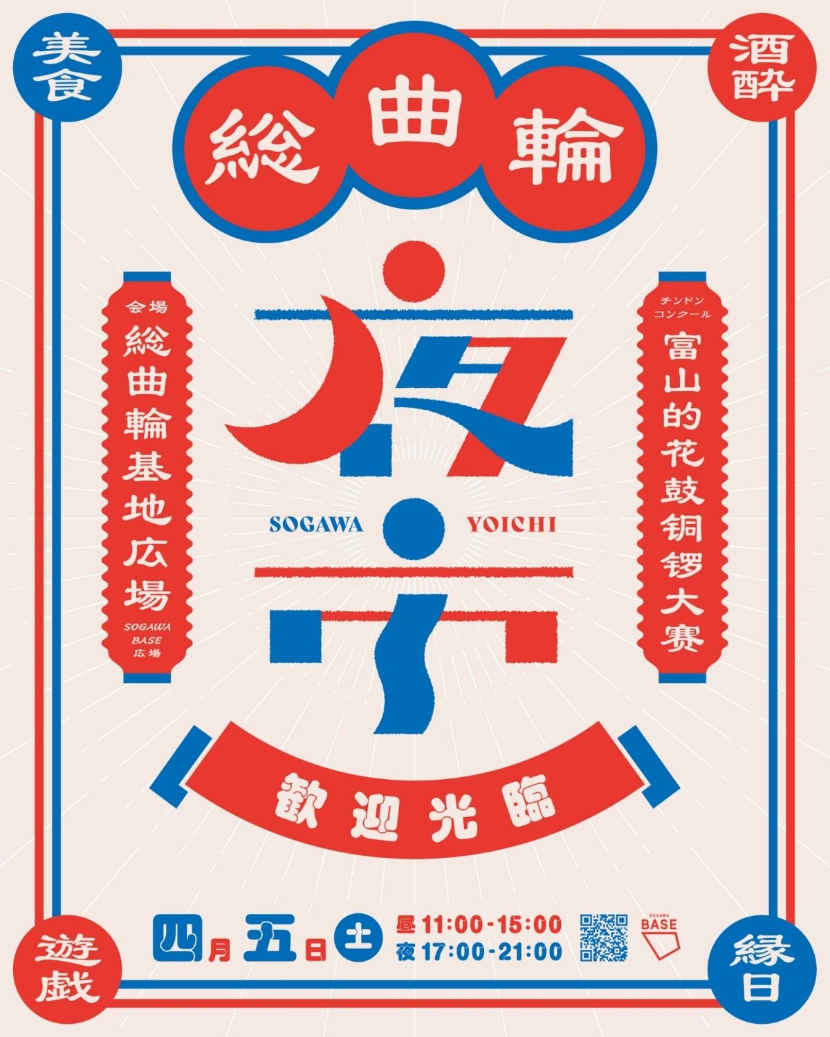 総曲輪夜市 with チンドンコンクール｜北日本新聞webunプラス