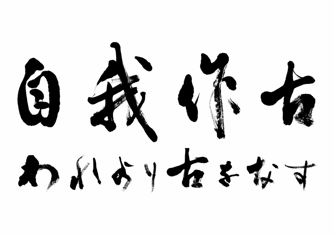魚津 彰 氏（YKK AP 代表取締役社長）トップ記念対談 ｜北日本新聞webunプラス