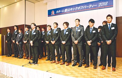 カターレ、J2復帰へ一丸 富山でサポーターらが激励｜北日本新聞webunプラス