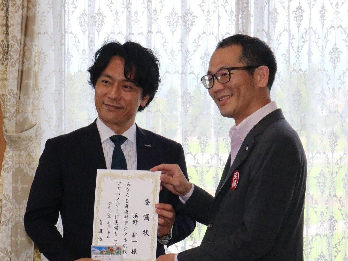 舟橋村、デジタル広報アドバイザーをIT企業に委嘱｜北日本新聞webunプラス