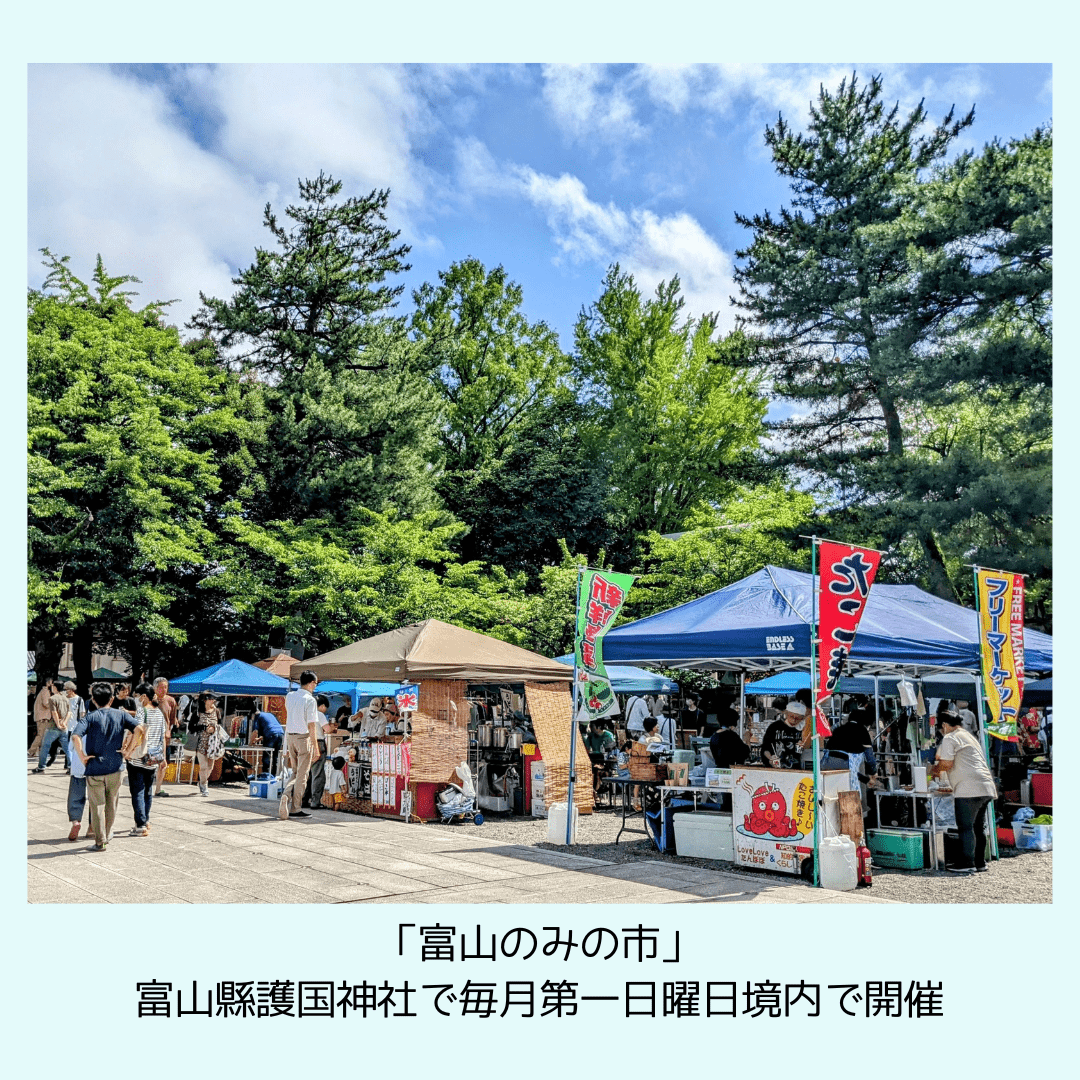 「こどものみの市」に挑戦 コノコト｜北日本新聞webunプラス