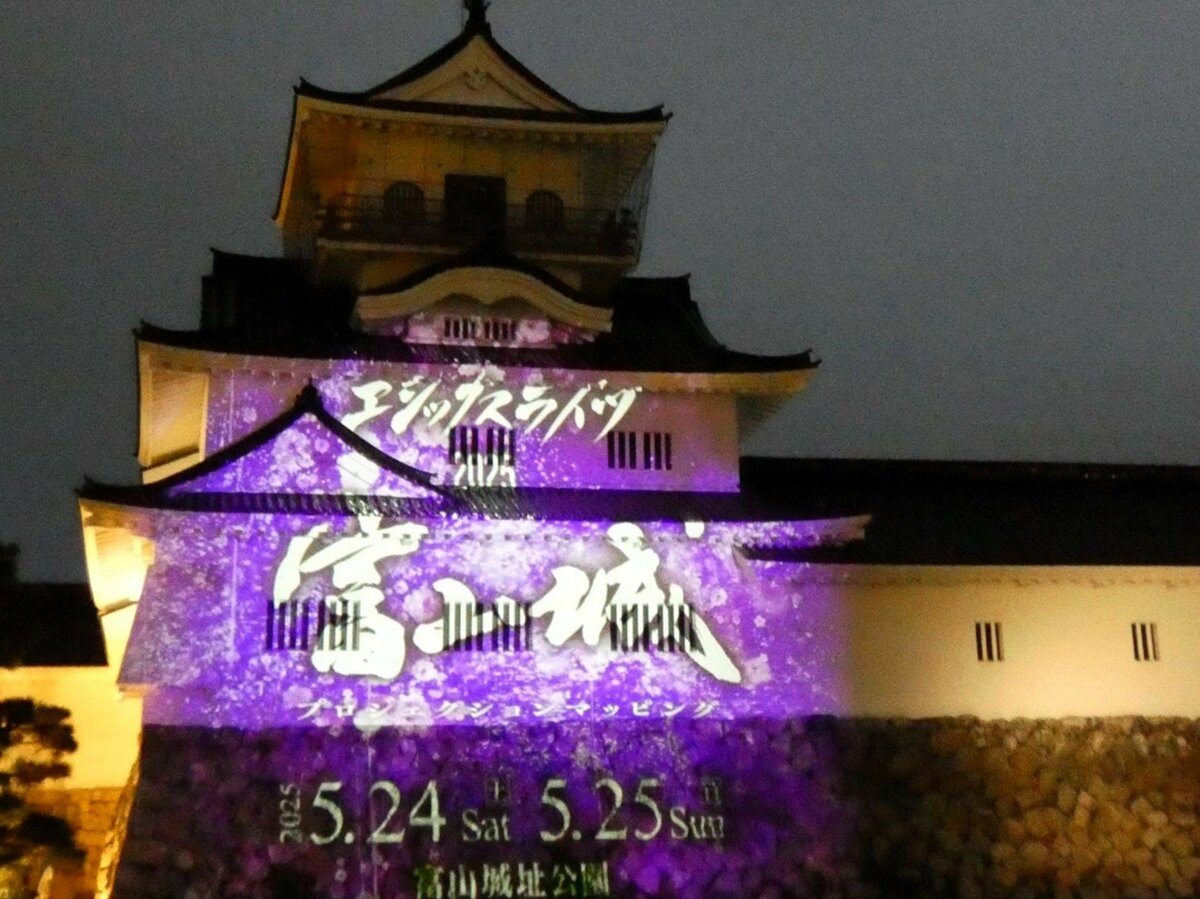 富山城プロジェクションマッピングでホットサンドにハマる🥪 コノコト｜北日本新聞webunプラス