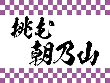 連載・特集｜北日本新聞webunプラス