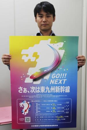 東九州新幹線誘致へPRロゴ募集｜北日本新聞webunプラス