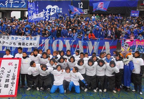 カターレ3位 富山で最終戦 岡山と1－1｜北日本新聞webunプラス