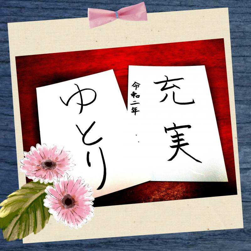 今年の抱負 コノコト｜北日本新聞webunプラス