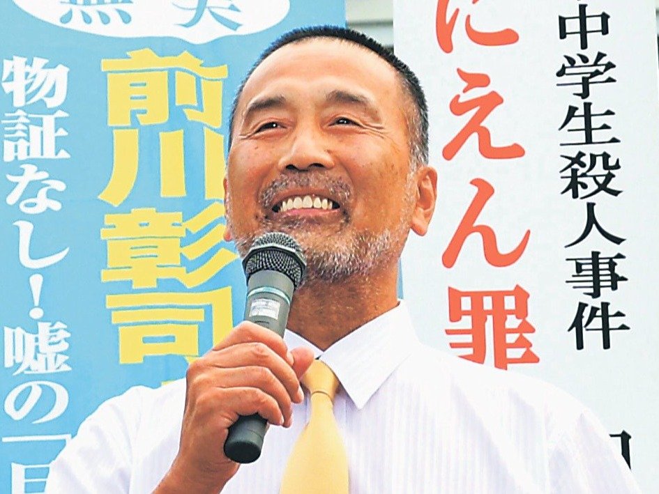 福井中3殺害、再審無罪 名高裁金沢、誘導疑い・証拠隠し認定｜北日本新聞webunプラス