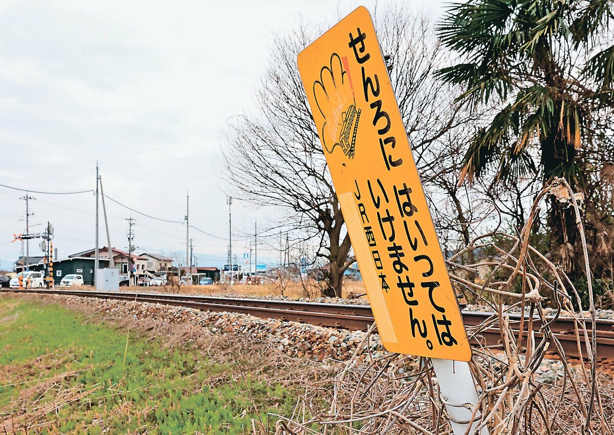 「勝手踏切」県内に483ヵ所 進まぬ封鎖、事故相次ぐ｜北日本新聞webunプラス