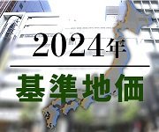2024年基準地価全国状況分かりやすく｜北日本新聞webunプラス