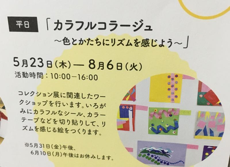 カラフルコラージュ コノコト｜北日本新聞webunプラス