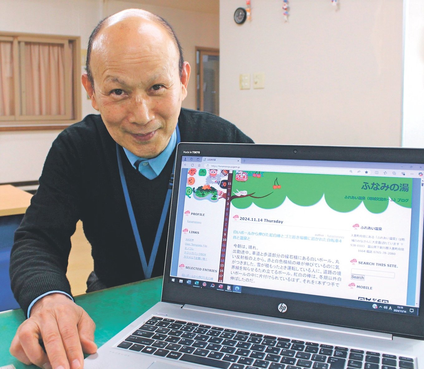 日々の暮らしつづり12年、ブログ掲載3000回 入善「ふなみの湯」本波さん｜北日本新聞webunプラス