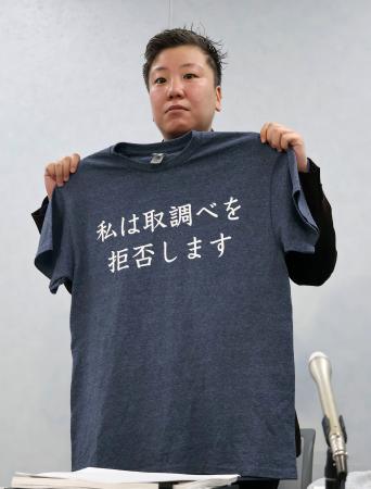 取り調べ拒否Tシャツ没収で提訴｜北日本新聞webunプラス