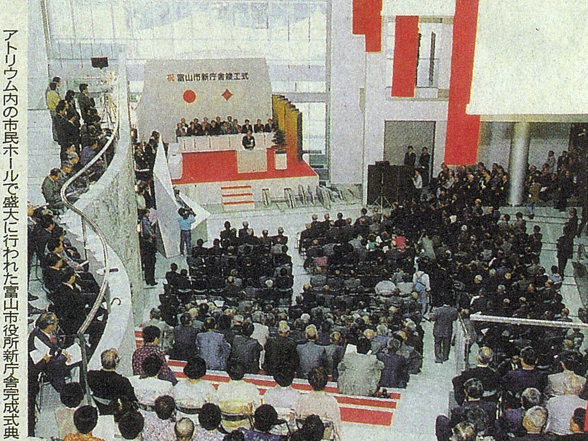 5月30日の歴史富山市役所の新庁舎完成 1992年｜北日本新聞webunプラス