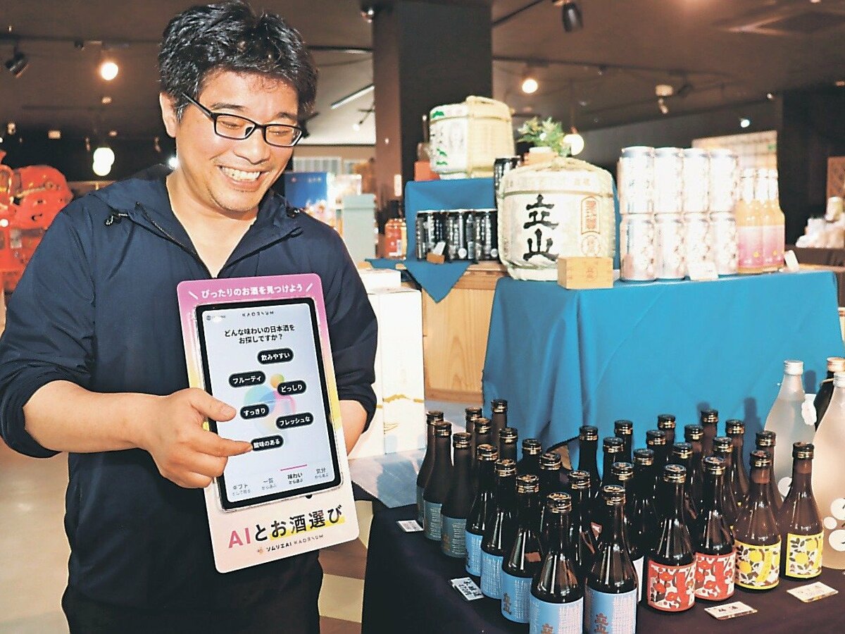 日本酒選びAIにお任せ 砺波・道の駅庄川に「ソムリエ」設置｜北日本新聞webunプラス
