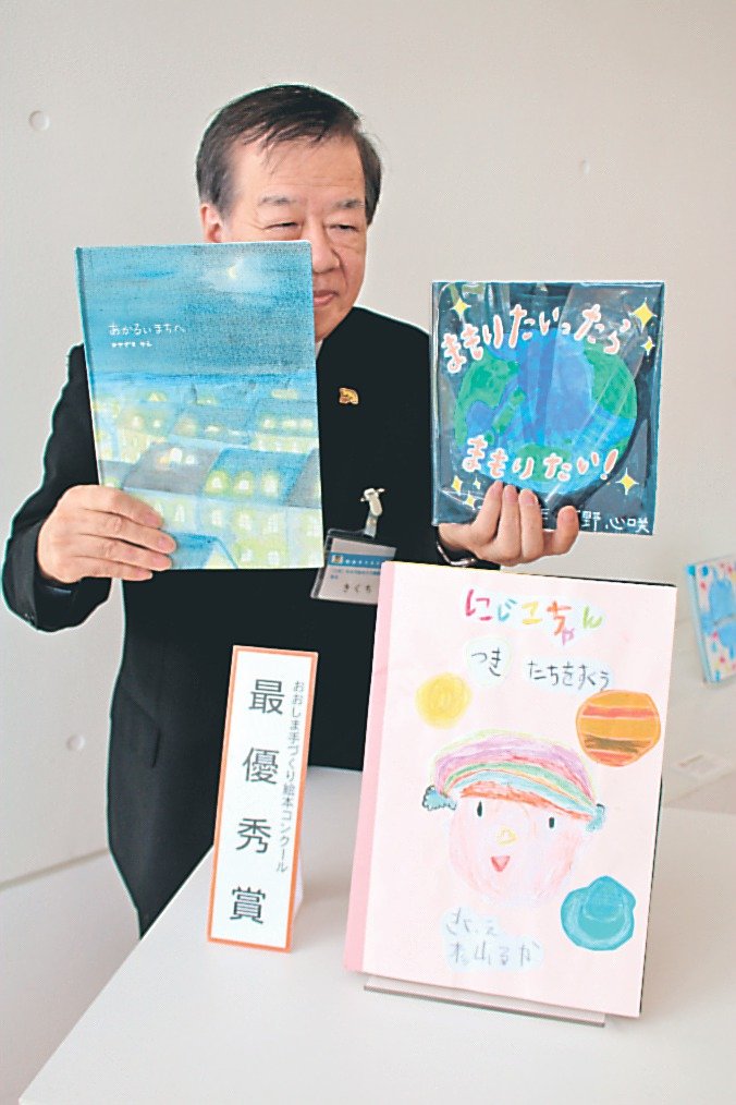 杉山瑠珂ちゃん（東京）最優秀 射水・おおしま絵本コンクール｜北日本新聞webunプラス