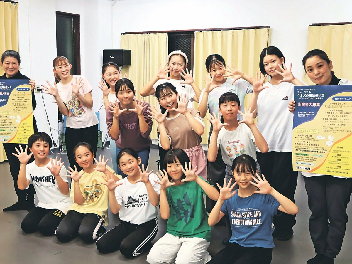 ミュージカルに触れて WOZ（魚津）25年3月「ゥオズの魔法使いIII」上演｜北日本新聞webunプラス