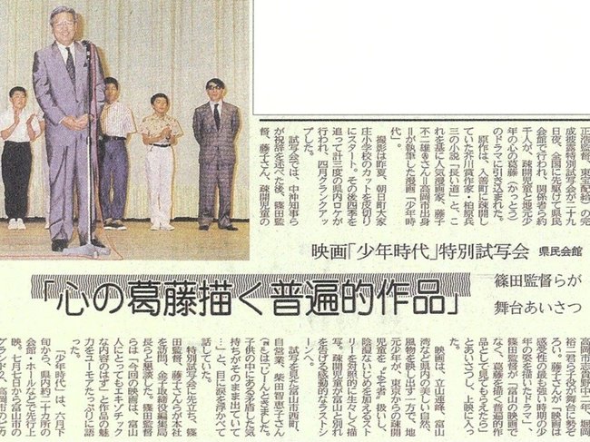 5月30日の歴史富山市役所の新庁舎完成 1992年｜北日本新聞webunプラス
