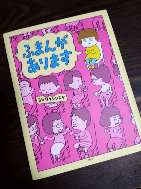 ほっこりできる本 コノコト｜北日本新聞webunプラス