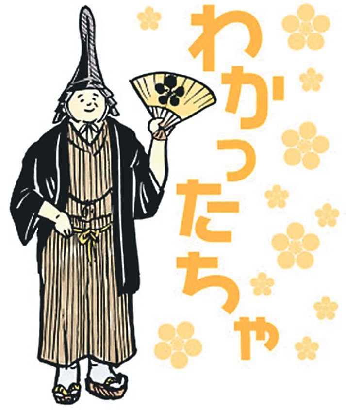 高岡市、LINEスタンプ作成 PRのため無料配布｜北日本新聞webunプラス