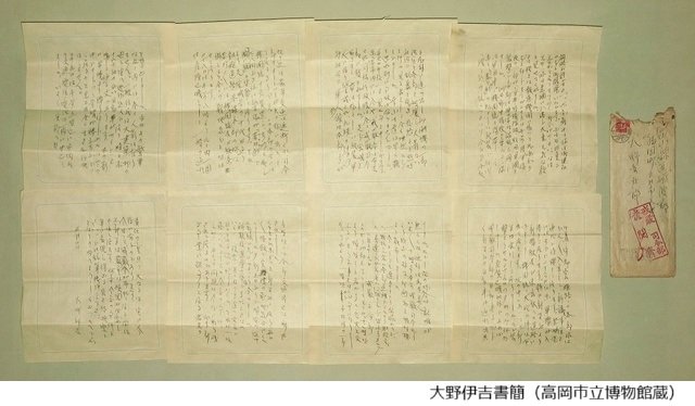 常設展 お宝コーナー「市出身記者が見た2・26事件」｜北日本新聞webunプラス