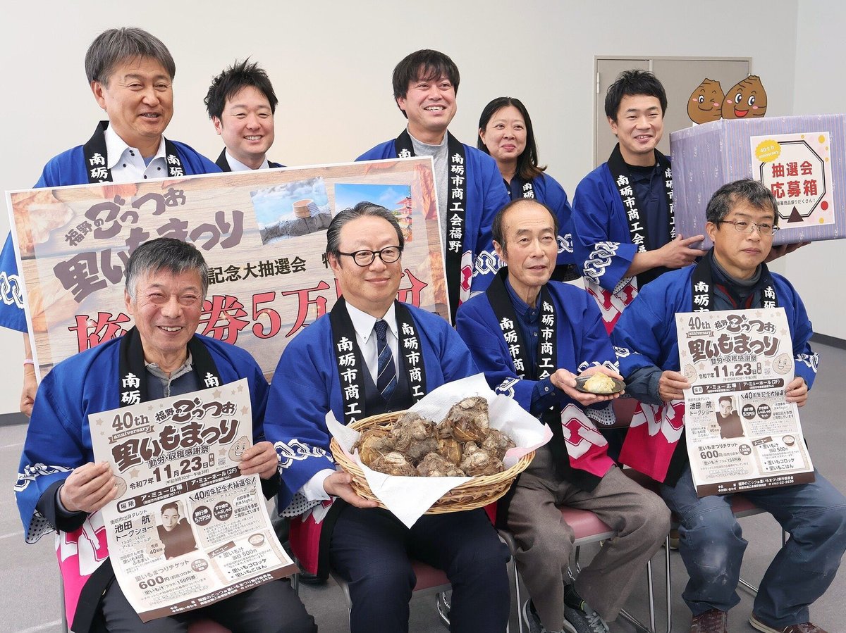特産サトイモ味わって 南砺・福野で23日「ごっつぉまつり」、池田航さん料理考案｜北日本新聞webunプラス
