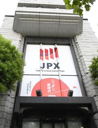 東証反落、終値82円安｜北日本新聞webunプラス